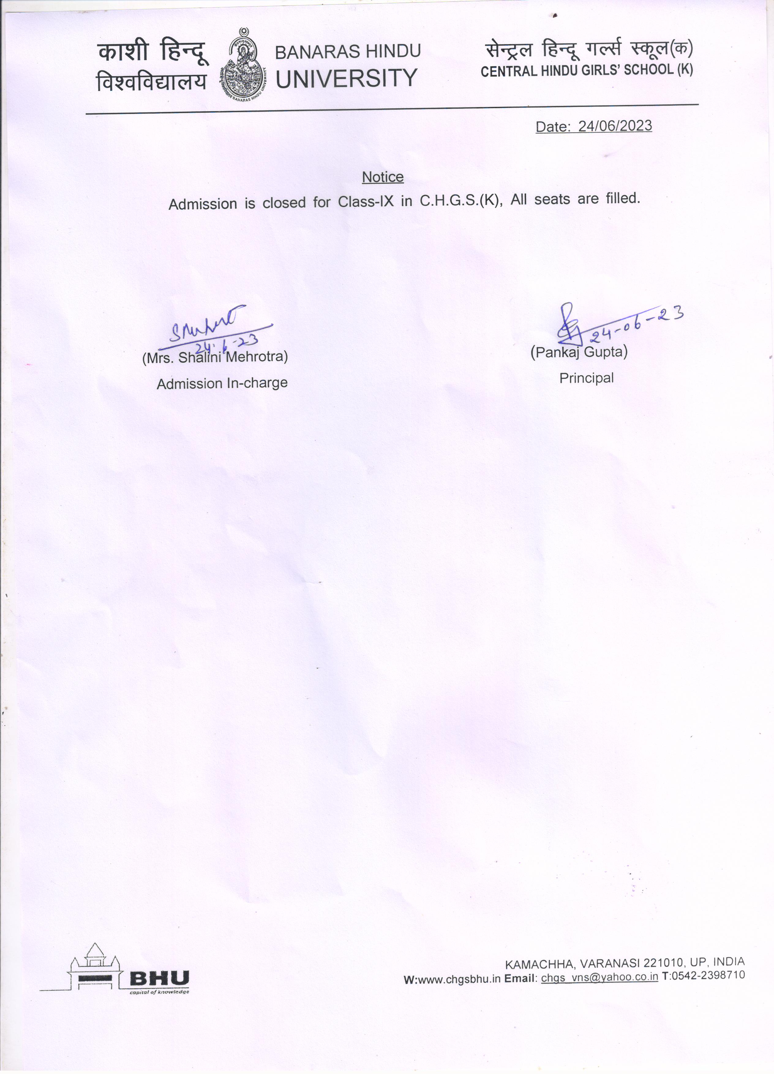 Banaras Hindu University : Entrance Exam